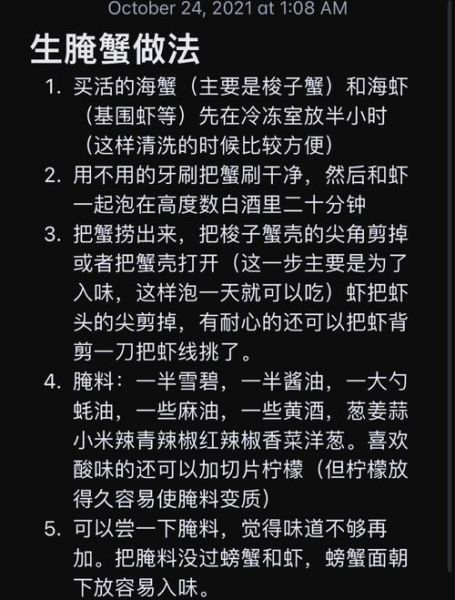 螃蟹蘸料怎么调_螃蟹蘸料配方大全-第1张图片-山城妙识