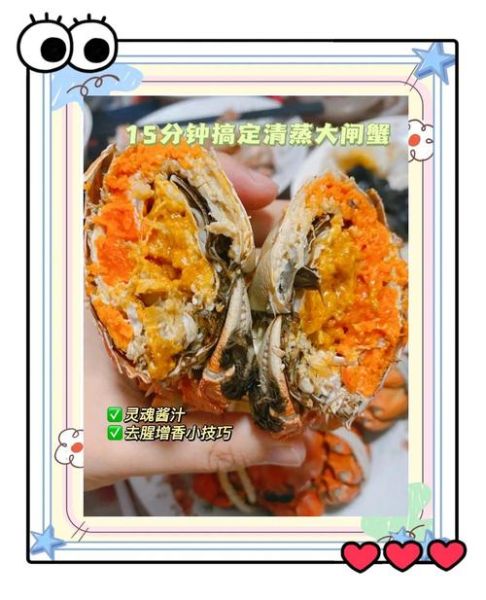 螃蟹蘸料怎么调_螃蟹蘸料配方大全-第2张图片-山城妙识