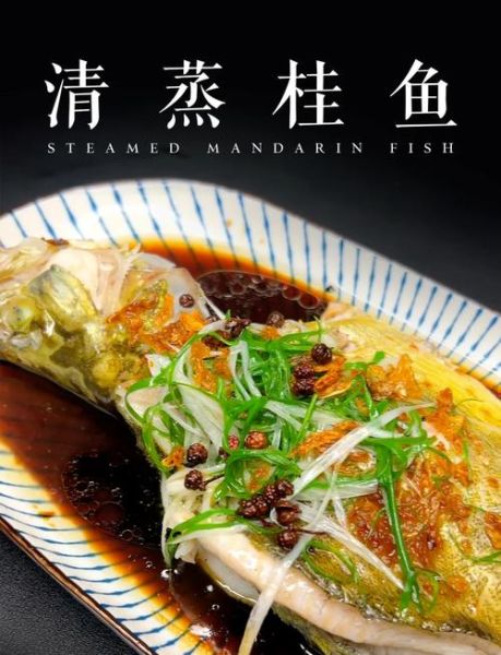 清蒸桂鱼怎么做不腥_蒸桂鱼几分钟最嫩-第3张图片-山城妙识