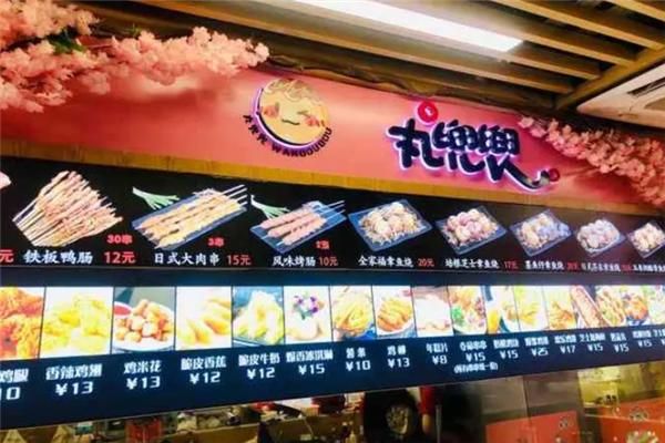 章鱼小丸子加盟费800是真的吗_加盟流程详解-第3张图片-山城妙识 章鱼小丸子加盟费800是真的吗_加盟流程详解-第3张图片-山城妙识