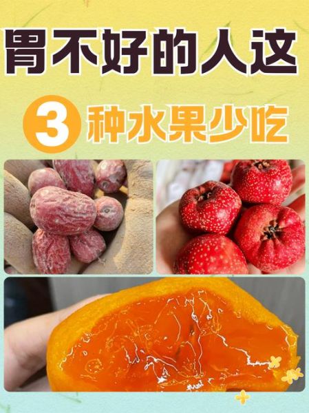 胃不好吃什么水果好_哪些水果养胃不伤胃-第1张图片-山城妙识 胃不好吃什么水果好_哪些水果养胃不伤胃-第1张图片-山城妙识