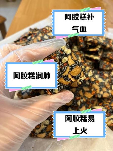 自己熬阿胶糕危害_阿胶糕自制风险-第2张图片-山城妙识 自己熬阿胶糕危害_阿胶糕自制风险-第2张图片-山城妙识