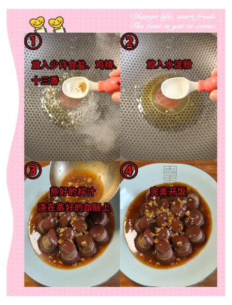 血肠是哪里的特产_血肠怎么做才正宗-第2张图片-山城妙识 血肠是哪里的特产_血肠怎么做才正宗-第2张图片-山城妙识