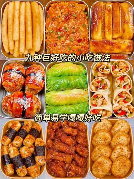 简单小吃怎么做_新手零失败做法-第1张图片-山城妙识 简单小吃怎么做_新手零失败做法-第1张图片-山城妙识