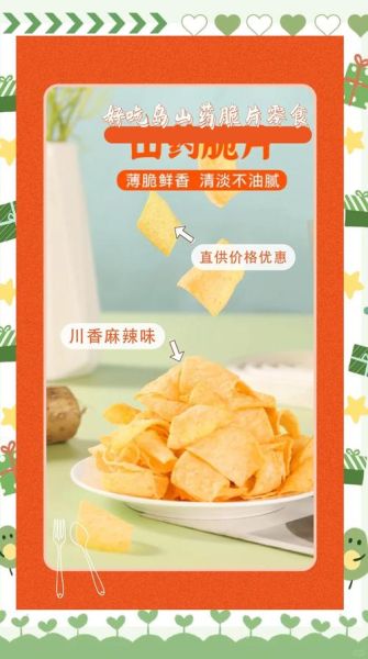 脆山药怎么做好吃_脆山药家常做法大全-第2张图片-山城妙识 脆山药怎么做好吃_脆山药家常做法大全-第2张图片-山城妙识