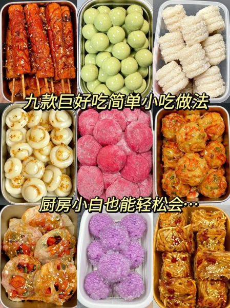 简单小吃怎么做_新手零失败做法-第3张图片-山城妙识 简单小吃怎么做_新手零失败做法-第3张图片-山城妙识