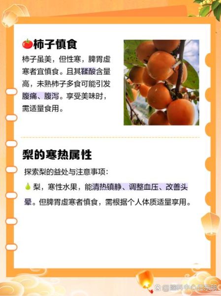 寒性水果有哪些_寒性水果排名前十-第2张图片-山城妙识 寒性水果有哪些_寒性水果排名前十-第2张图片-山城妙识