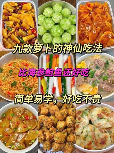 白萝卜怎么做好吃_白萝卜最好吃的14种做法-第2张图片-山城妙识 白萝卜怎么做好吃_白萝卜最好吃的14种做法-第2张图片-山城妙识