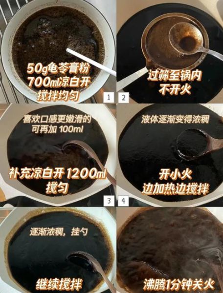 龟苓膏粉是什么材料做的_正宗配方有哪些-第2张图片-山城妙识 龟苓膏粉是什么材料做的_正宗配方有哪些-第2张图片-山城妙识