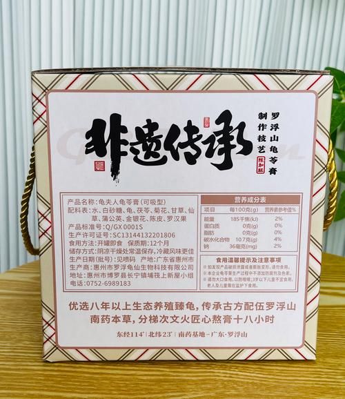 龟苓膏粉是什么材料做的_正宗配方有哪些-第3张图片-山城妙识 龟苓膏粉是什么材料做的_正宗配方有哪些-第3张图片-山城妙识