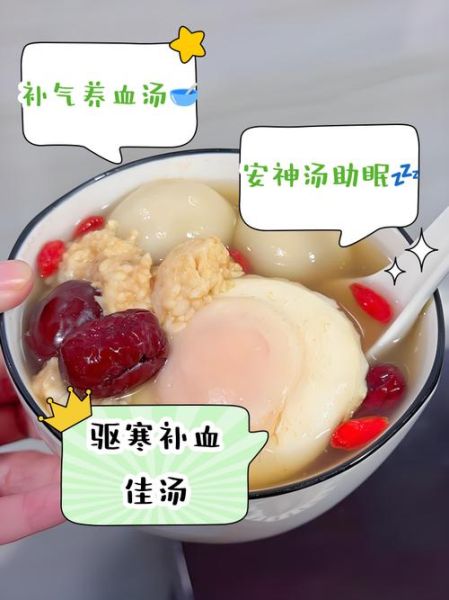 酒糟鸡蛋红糖水的功效_女人喝多久见效-第1张图片-山城妙识