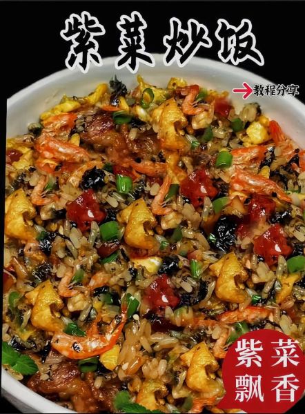 紫菜炒饭怎么炒好吃_紫菜炒饭做法窍门-第1张图片-山城妙识 紫菜炒饭怎么炒好吃_紫菜炒饭做法窍门-第1张图片-山城妙识