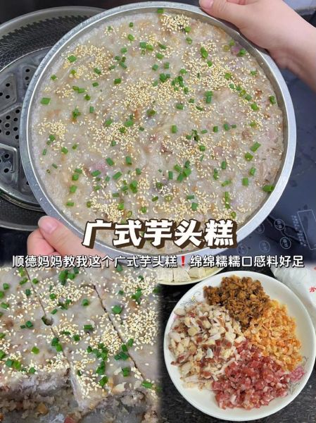 咸芋头糕怎么做_咸芋头糕的做法大全-第2张图片-山城妙识 咸芋头糕怎么做_咸芋头糕的做法大全-第2张图片-山城妙识