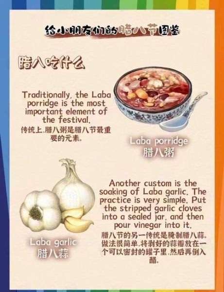 腊八粥的由来和做法_腊八粥的寓意是什么-第1张图片-山城妙识