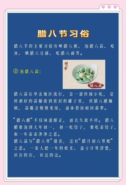 腊八粥的由来和做法_腊八粥的寓意是什么-第3张图片-山城妙识