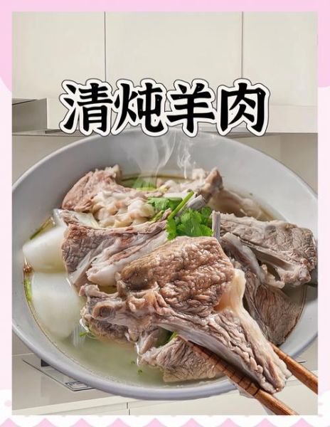 羊肉汤怎么做才汤白_羊肉汤怎么熬出奶白色-第3张图片-山城妙识