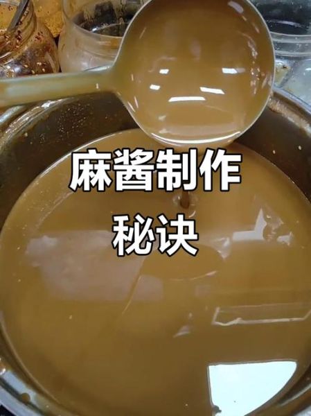 芝麻酱怎么做_芝麻酱怎么保存-第1张图片-山城妙识 芝麻酱怎么做_芝麻酱怎么保存-第1张图片-山城妙识