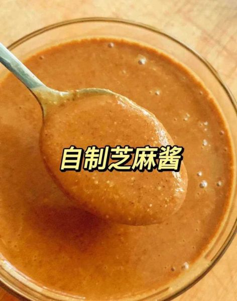 芝麻酱怎么做_芝麻酱怎么保存-第2张图片-山城妙识 芝麻酱怎么做_芝麻酱怎么保存-第2张图片-山城妙识