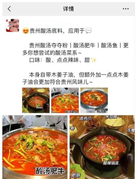 正宗酸汤怎么制作_酸汤底料配方比例-第2张图片-山城妙识 正宗酸汤怎么制作_酸汤底料配方比例-第2张图片-山城妙识
