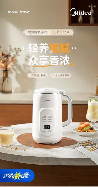 美的豆浆机哪款性价比高_美的豆浆机价格及图片大全-第3张图片-山城妙识 美的豆浆机哪款性价比高_美的豆浆机价格及图片大全-第3张图片-山城妙识