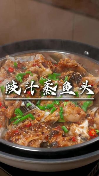 豉汁蒸鱼头怎么做_豉汁蒸鱼头用什么鱼头-第2张图片-山城妙识