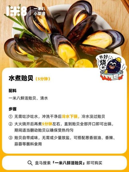 青口贝怎么煮_青口贝水煮几分钟-第3张图片-山城妙识 青口贝怎么煮_青口贝水煮几分钟-第3张图片-山城妙识