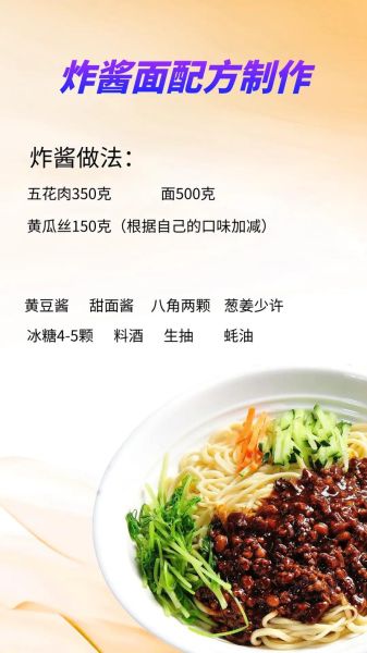 简易炸酱面怎么做_炸酱面家常做法步骤-第1张图片-山城妙识 简易炸酱面怎么做_炸酱面家常做法步骤-第1张图片-山城妙识