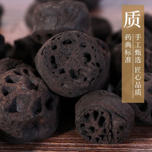 藕节炭的功效与作用_藕节炭怎么使用-第3张图片-山城妙识