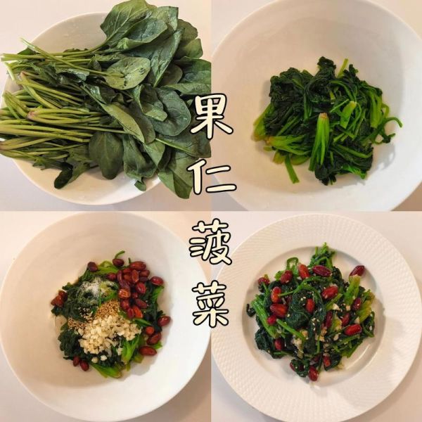 果仁菠菜怎么做_凉拌果仁菠菜的家常做法-第2张图片-山城妙识 果仁菠菜怎么做_凉拌果仁菠菜的家常做法-第2张图片-山城妙识