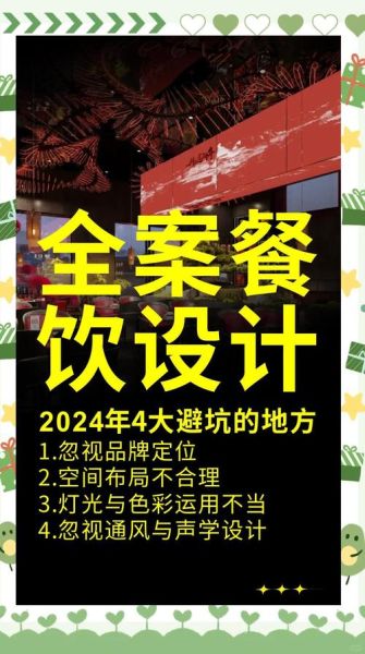 餐饮加盟哪家好_2024开店必看避坑指南-第2张图片-山城妙识 餐饮加盟哪家好_2024开店必看避坑指南-第2张图片-山城妙识