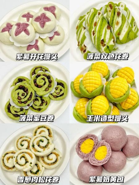 蒸馒头怎么做才松软_花样造型馒头做法大全-第3张图片-山城妙识