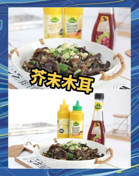 芥末伴木耳怎么做_芥末木耳的酱汁怎么调-第1张图片-山城妙识 芥末伴木耳怎么做_芥末木耳的酱汁怎么调-第1张图片-山城妙识
