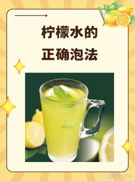 柠檬水的正确泡法_柠檬的功效与作用-第1张图片-山城妙识 柠檬水的正确泡法_柠檬的功效与作用-第1张图片-山城妙识